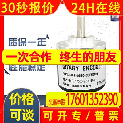 现货供应全新热卖ACT-6E10-30F500BM 光电编码器 10-30V 5
