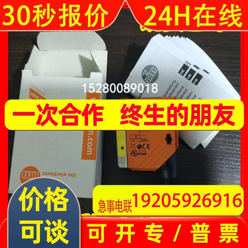 O6H301 O6H302 O6H303 O6H304德国IFM易福门询价_虎窝淘