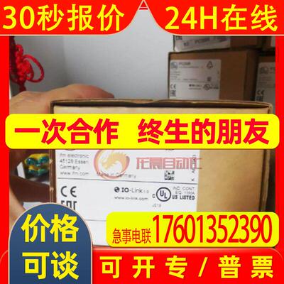 PM1514 易福门IFM齐平式压力传感器