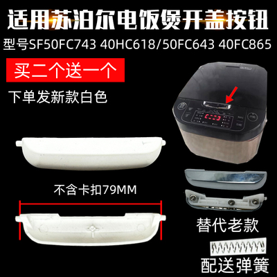 8开盖按钮50FC64340FC865开关