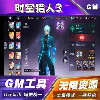 时空猎人3超爽打击内部号永久0.1折