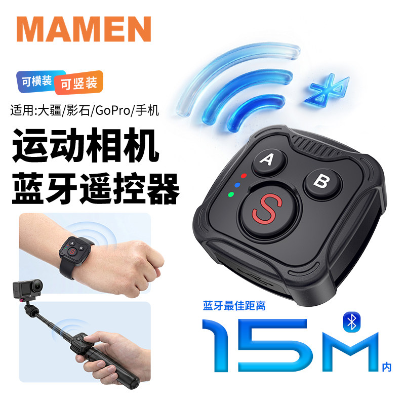 慢门适用DJI大疆action5pro action6蓝牙遥控器Action4 Osmo 360影石insta360运动相机户外自拍gopro配件手机