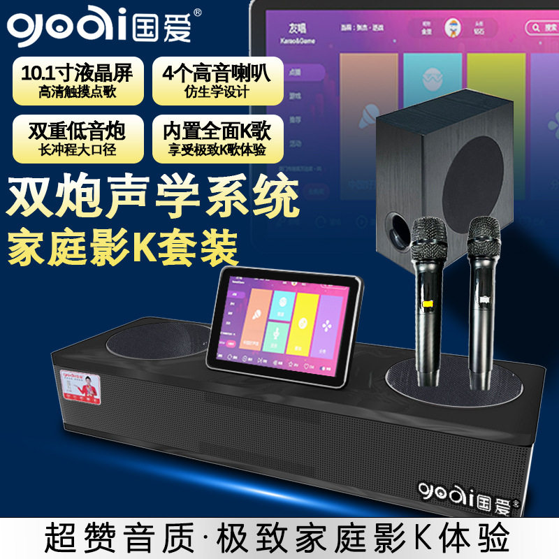 家用卡拉ok客厅影院k歌唱歌机家庭ktv音响套装点歌一体机全套音箱