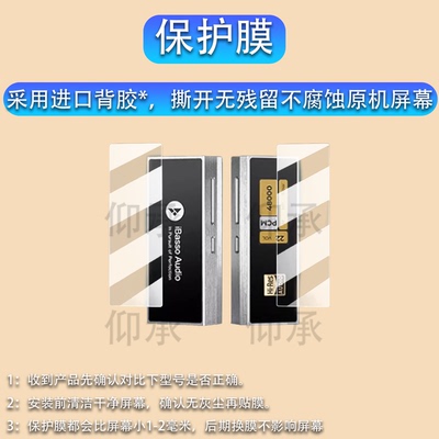 适用于艾巴索DC04Ultra解码耳放贴膜Nunchaku屏幕膜DC-Elite便携小尾巴DC07Pro非钢化DX260MK2高清DX340防刮