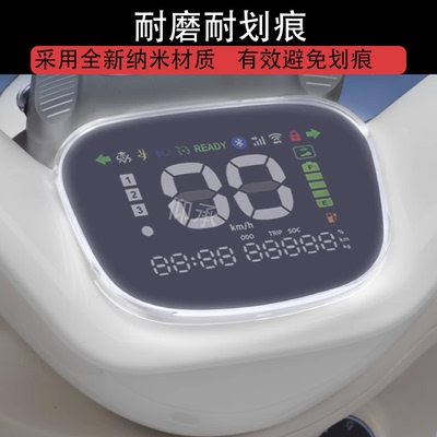 适用于爱玛露娜仪表罩电动车喜爱喜爱ProQ5Q5pro仪表壳罗兰pro喜悦Pro保护膜优贝云朵时光爱琪防水罩子