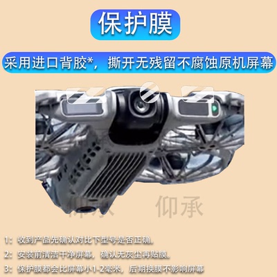 适用于大疆neo2镜头钢化膜新款无人机DJI Neo 2传感器保护膜大疆Neo2航拍飞机屏幕膜高清防刮花