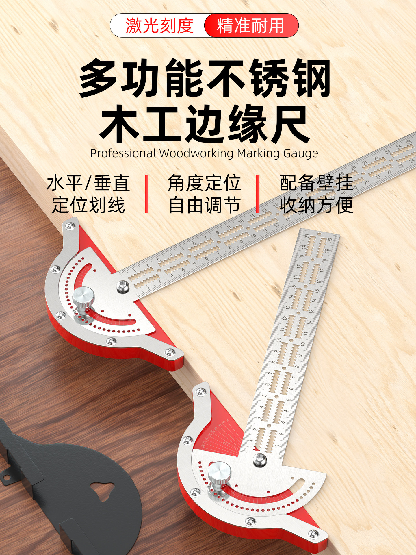 不锈钢边缘尺多功能角度尺高精度木工尺画线定位圆弧测量活动角尺