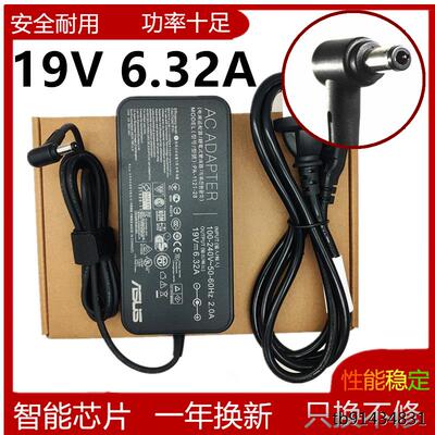 原装华硕19V 6.32A笔记本电源FX50J K550J N551JW FX80适配器充电