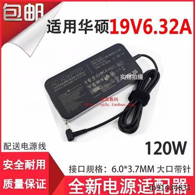 适用华硕飞行堡垒6 FX86FE笔记本电源适配器19V6.32A充电器线120w