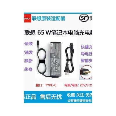 原装全新65WType-C配接器