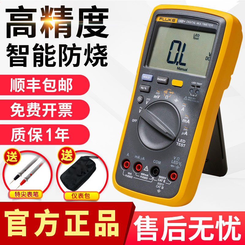 福禄克万用表FLUKE数字全自动高精度智能17Bmax电工防烧15B万能表_虎窝淘