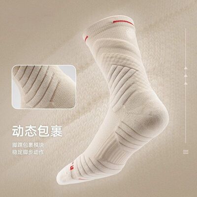篮球袜男运动实战专业美式中筒袜精英毛巾底袜子斗牛3.0