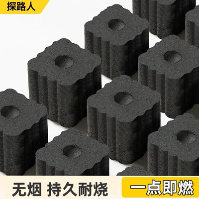 速燃炭烧烤碳木炭无烟碳果木炭家用室内易燃烤火户外围炉煮茶专用