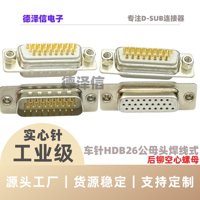 车针HDB26公头/母头后铆螺母