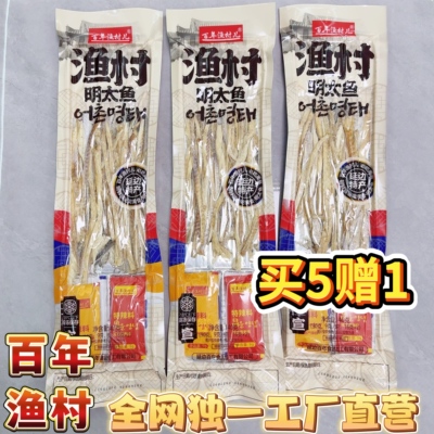 百年渔村140克单条必吃明太鱼丝