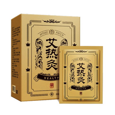 艾热灸发热10小时热敷