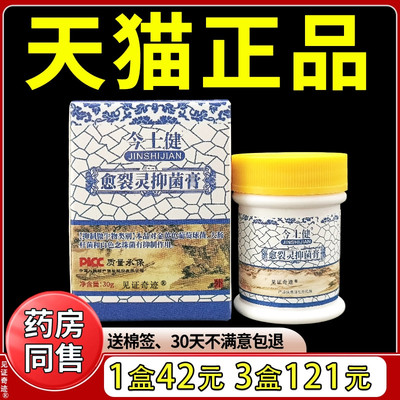 原药健百瑞愈裂灵蜂蜡修护膏30g正品抑菌乳膏软膏见证奇迹 7911