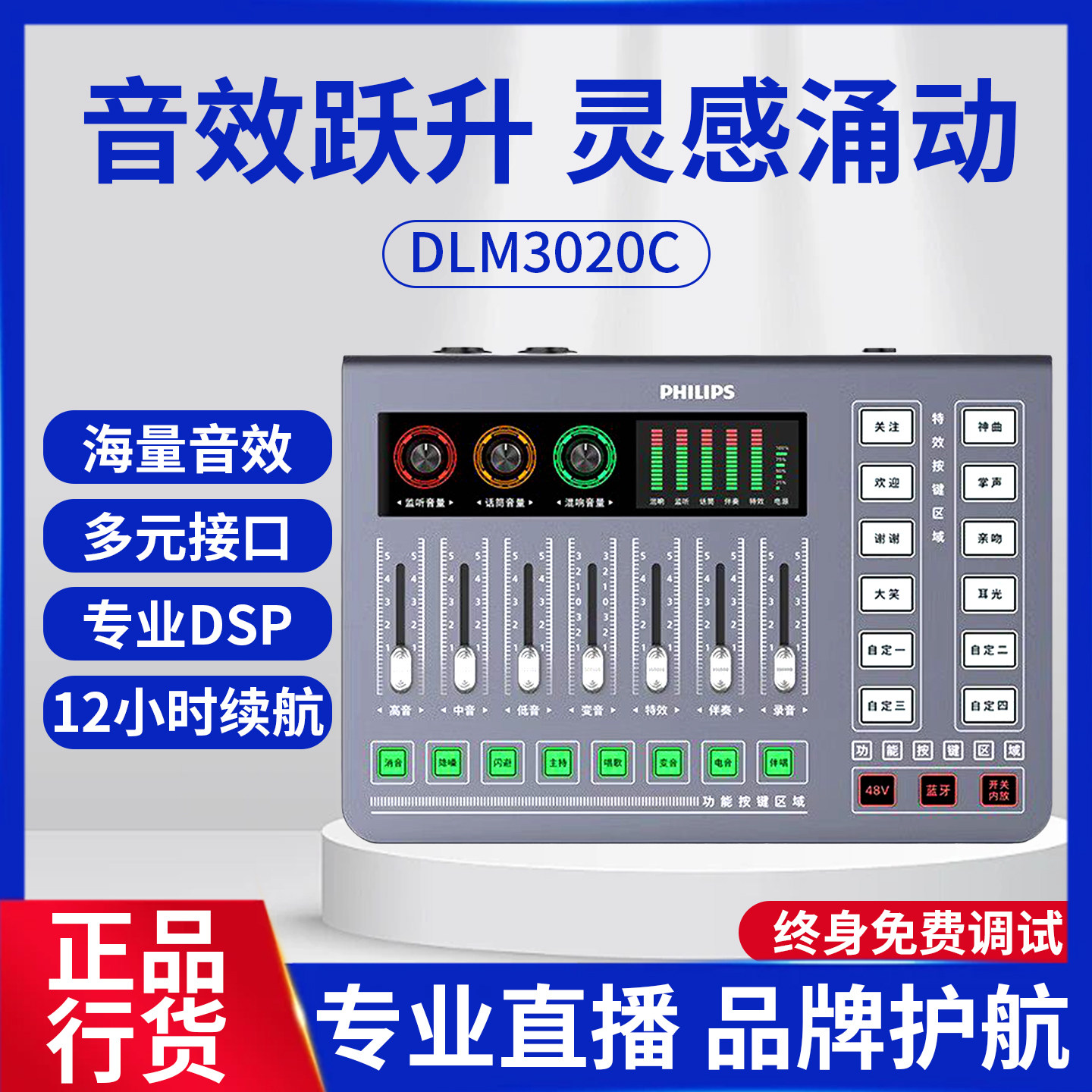 飞利浦3020C直播专用声卡设备全套装手机电脑专业主播唱歌录音K歌
