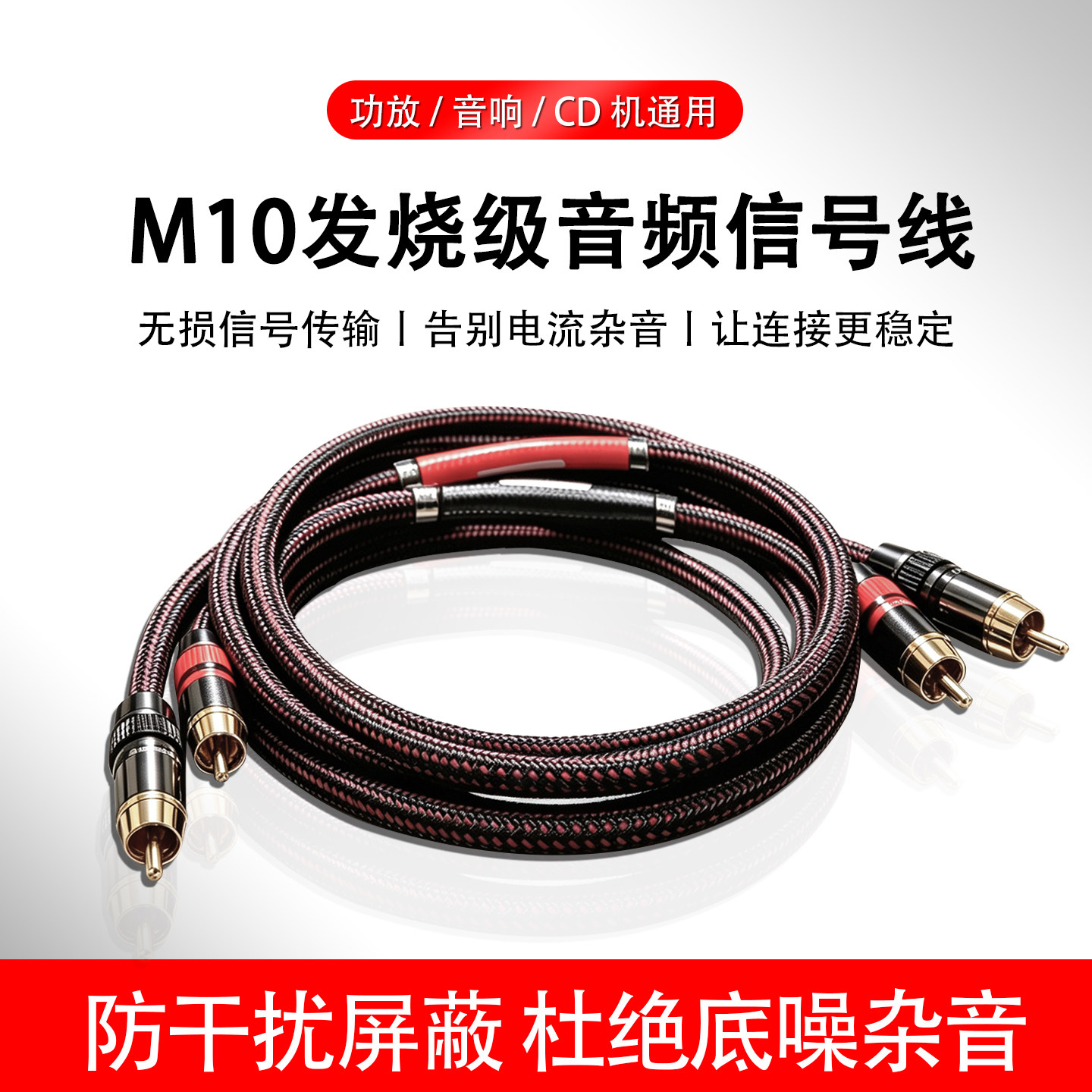 YSAIO M10发烧级信号线音高纯都无氧铜HiFi双莲花头功放连接线