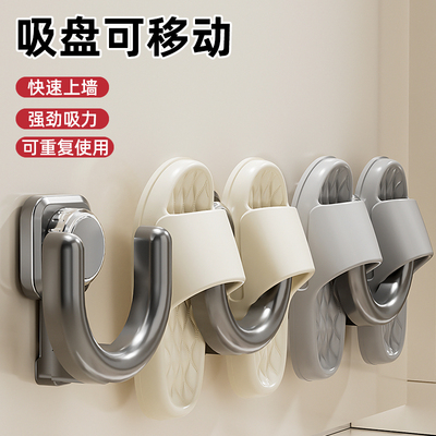 吸盘拖鞋钩浴室吸盘拖鞋架