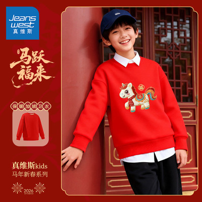 真维斯童装中国风红色加绒卫衣