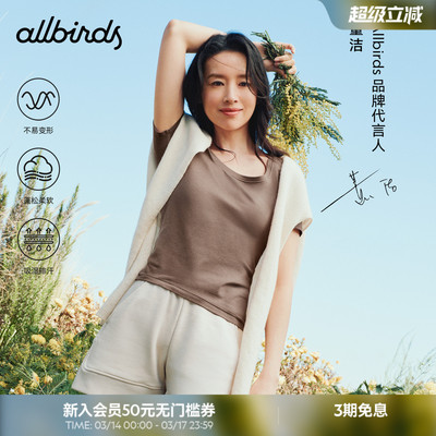 董洁同款Allbirds Natural Tech Soft Tee修身吸汗透气运动短袖夏