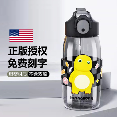 BIPO儿童水杯女学生便携上学专用吸管杯子幼儿园水壶夏天奶龙水杯