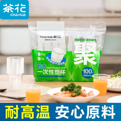茶花透明塑料杯商用饮水杯加厚款