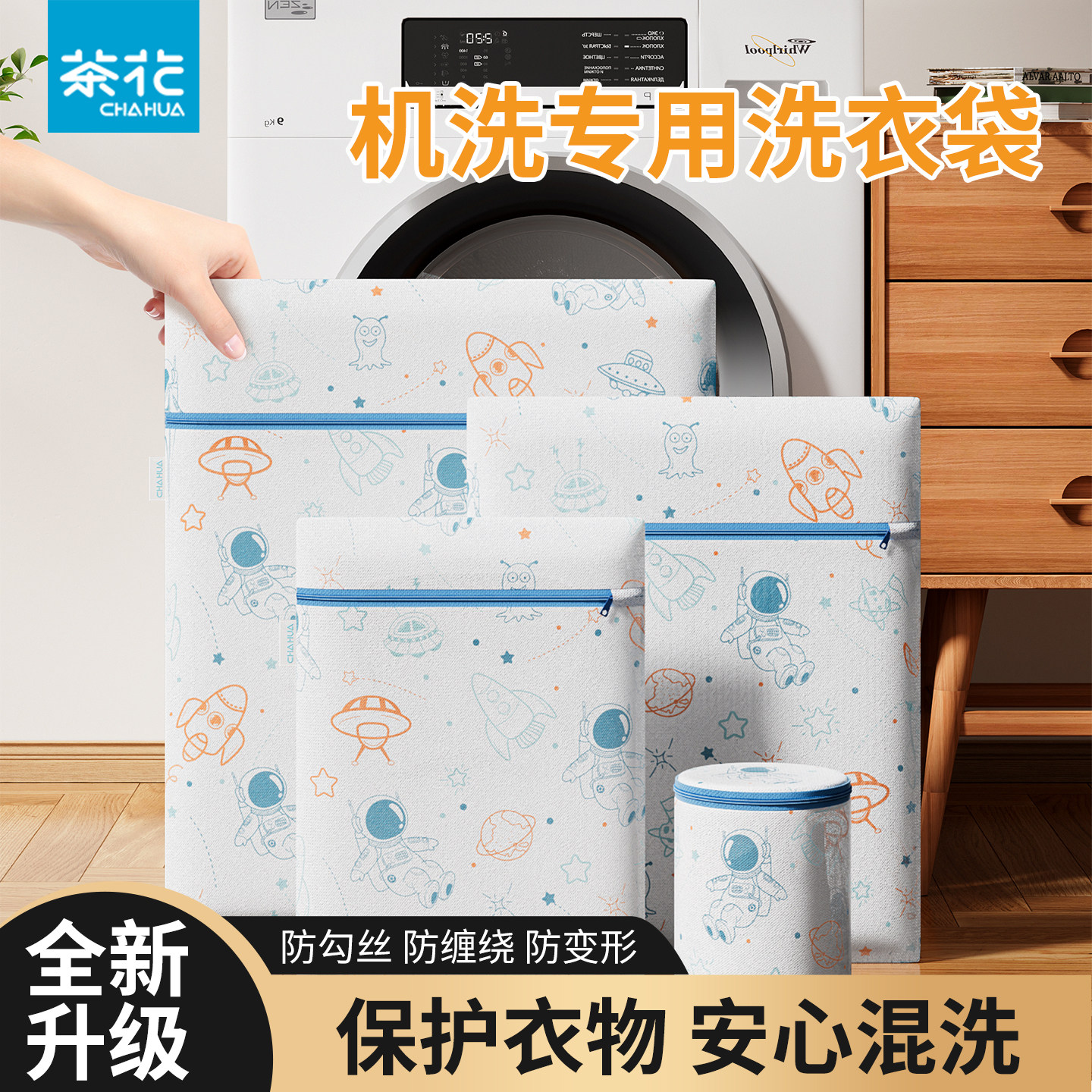 茶花洗衣袋洗衣机专用防变形缠绕网袋内衣洗衣服的网兜机洗护洗袋