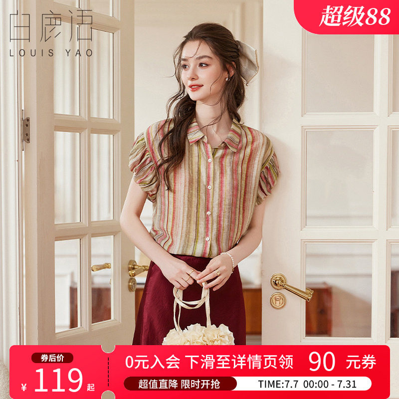 白鹿语复古条纹翻领短袖衬衫25夏新款设计感洋气撞色显瘦开衫上衣