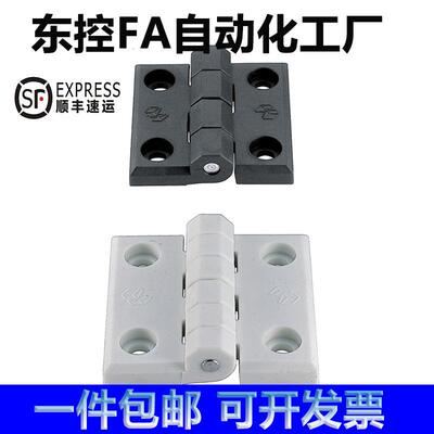 HHPSJ6-B/W HHPSJ8-B/W HHPSJ845-B/W 树脂蝶形合页 尼龙轻型铰链
