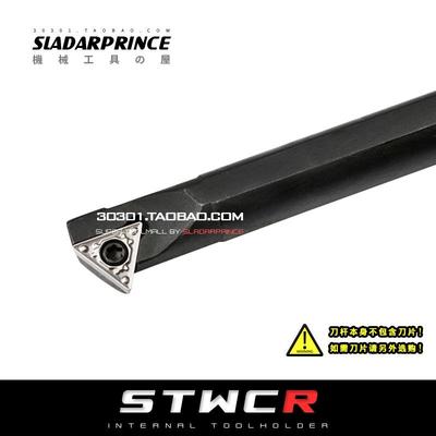 60度内孔刀杆S10K/S12M/S14N/S16Q/S20R/S25S-STWCR11/STWCL11