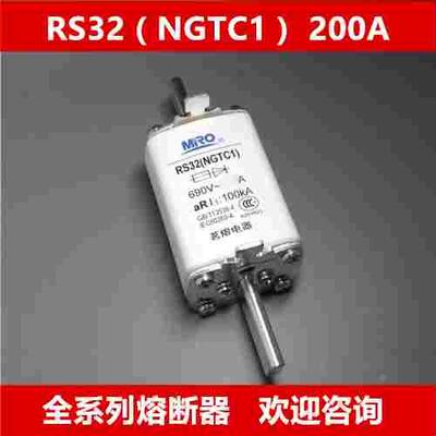 茗熔 MRO 陶瓷保险丝 熔断器 RS32（NGTC1）aR 快速 200A 690V