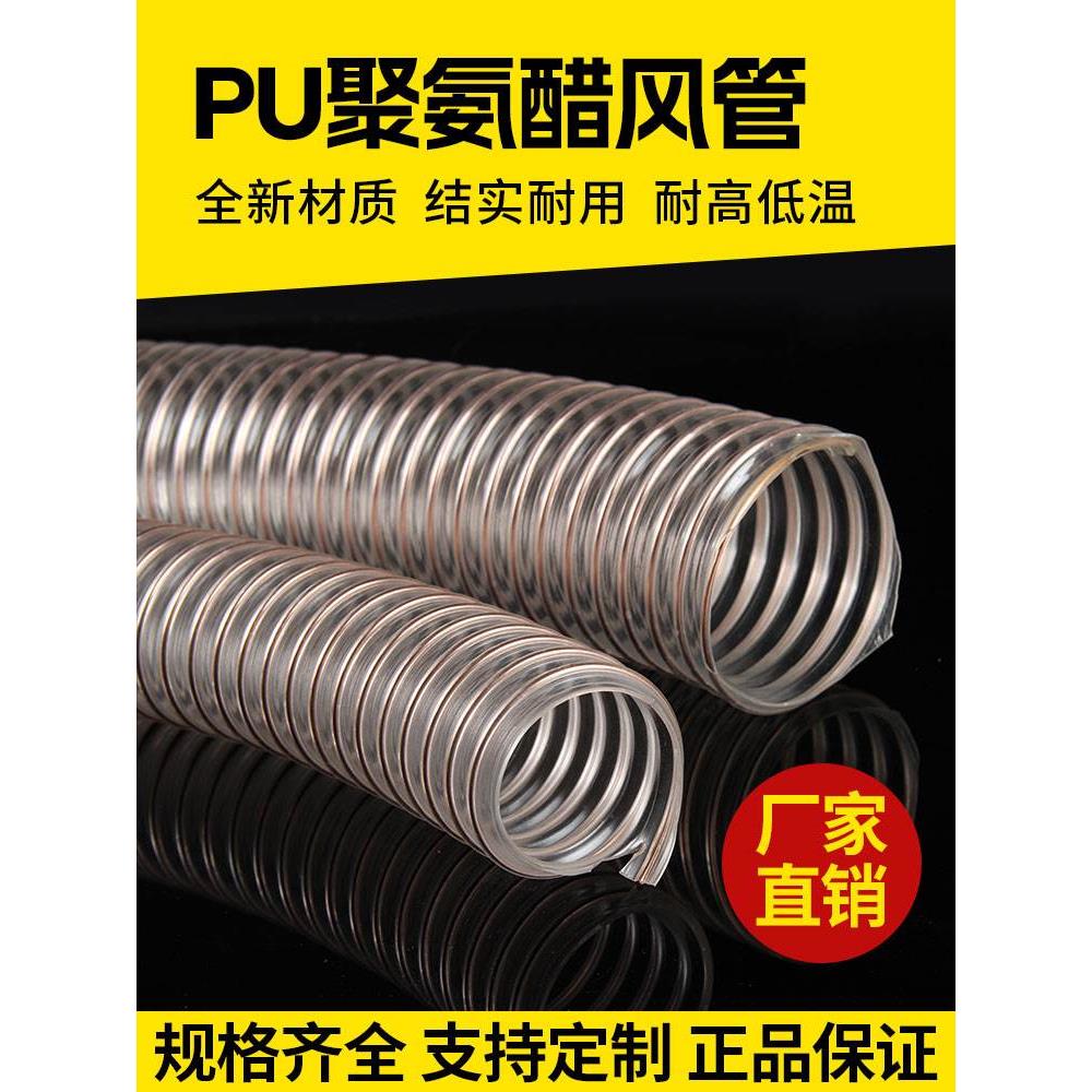 【厚1.2mm】PU聚氨酯风管镀铜钢丝软管pu工业吸尘木工伸缩 通风管