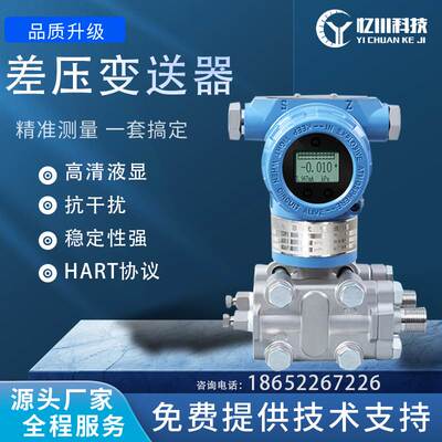 3051智能型差压变送器单双法兰防爆电容式单晶硅3351隔膜传感器
