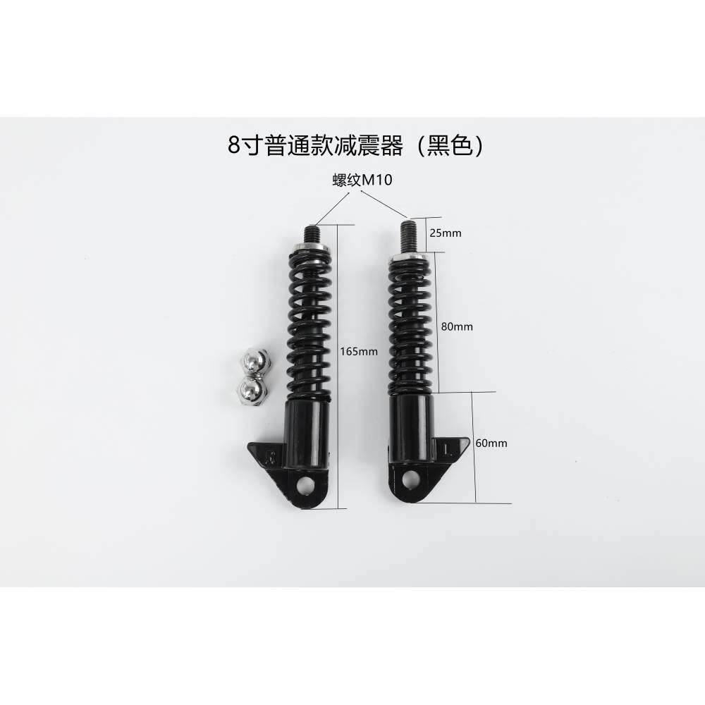升特阿尔郎电动滑板车弹簧减震器前液压避震器电动车前叉减震装置