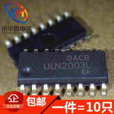 ULN2003L ULN2003G 贴片SOP-16高耐压大电流达林顿管电机驱动芯片