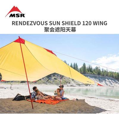运良改装MSR 露营天幕户外帐篷野餐防晒遮阳便携式营地天幕沙滩