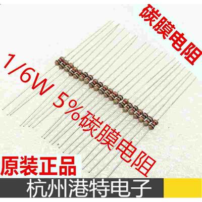 5% 1/8W 碳膜电阻 5.1K  色环电阻 5% 精度 4/1000PCS