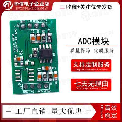 CS1237 24bit ADC模块 双极性 可测负压 24位ADC 单通道