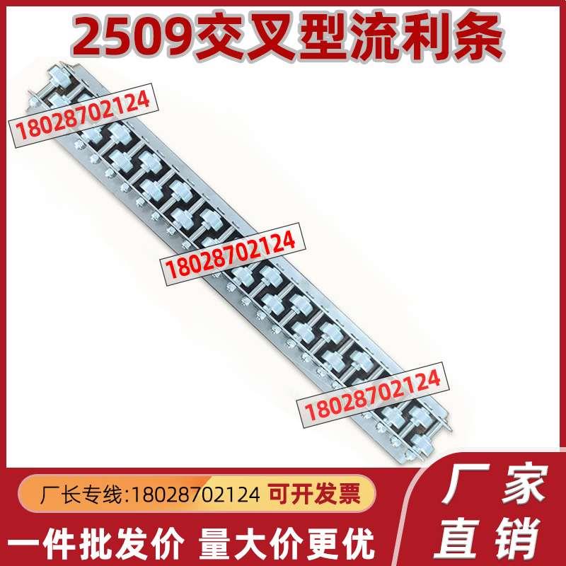 2509交叉型流利条CRONM滚轮条 QJG01-10-15-22-25-30-35-40-45-50