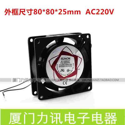 8025轴流风机散热风扇 交流AC220V 小型散热风机80*80*25mm铜线圈