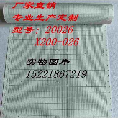 XWFJ XQFJ卷式长型仪表温度记录纸20026温度 K0-1000西北X200-026
