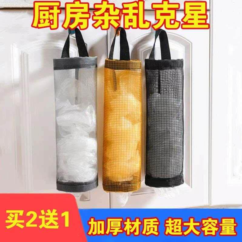 壁挂式垃圾袋收纳神器盒整理厨房塑料袋收集器免打孔购物储物挂袋