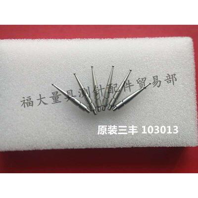 原装日本三丰杠杆表钨钢球型测针 货号103013 1.0*17.4
