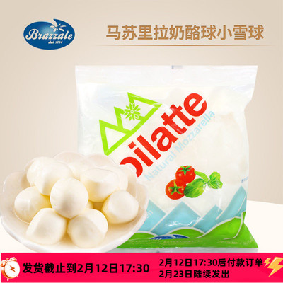 柏札莱马苏里拉奶酪球小雪球150g