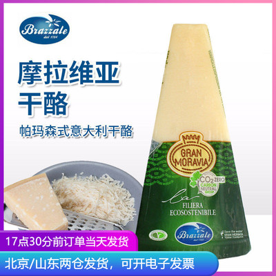 柏札莱摩拉维亚干酪200g