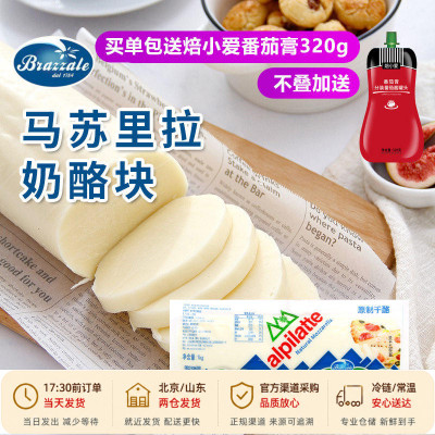 柏札莱马苏里拉奶酪块1kg芝士