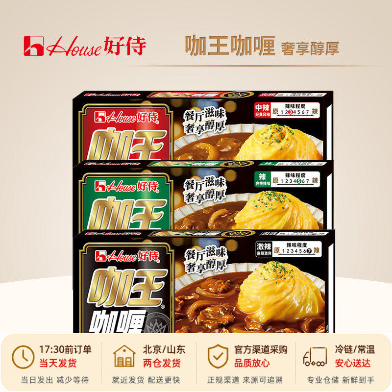 好侍咖王咖喱辣90g 黄咖喱饭日式块百梦多粉酱王料理包家用辣味