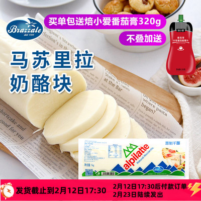 柏札莱马苏里拉奶酪块1kg芝士